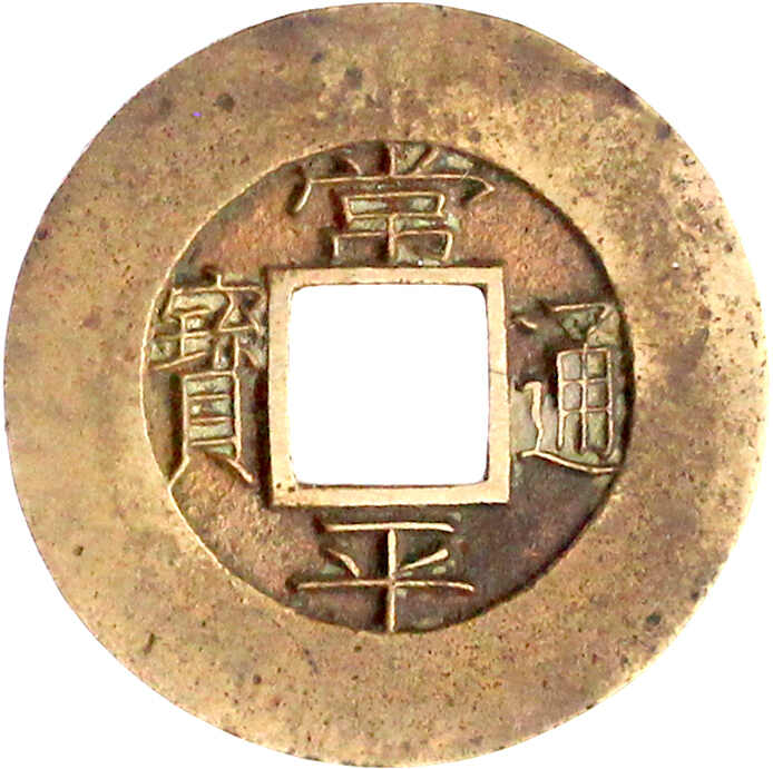 Lot 3213 - Mun 1839. Kwangju Township - 170th Teutoburger Münzauktion ...