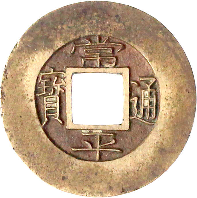 Lot 3212 - Mun 1839. Kwangju Township - 170th Teutoburger Münzauktion ...