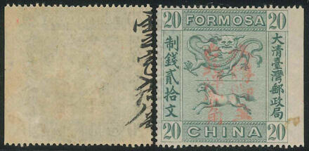 Philasearch.com - China Formosa