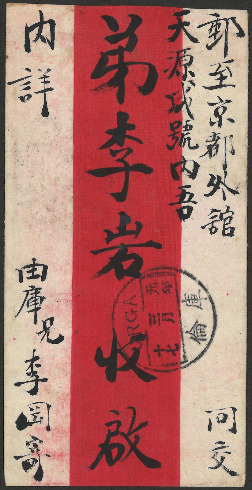Chinese PO Stamp Auctions