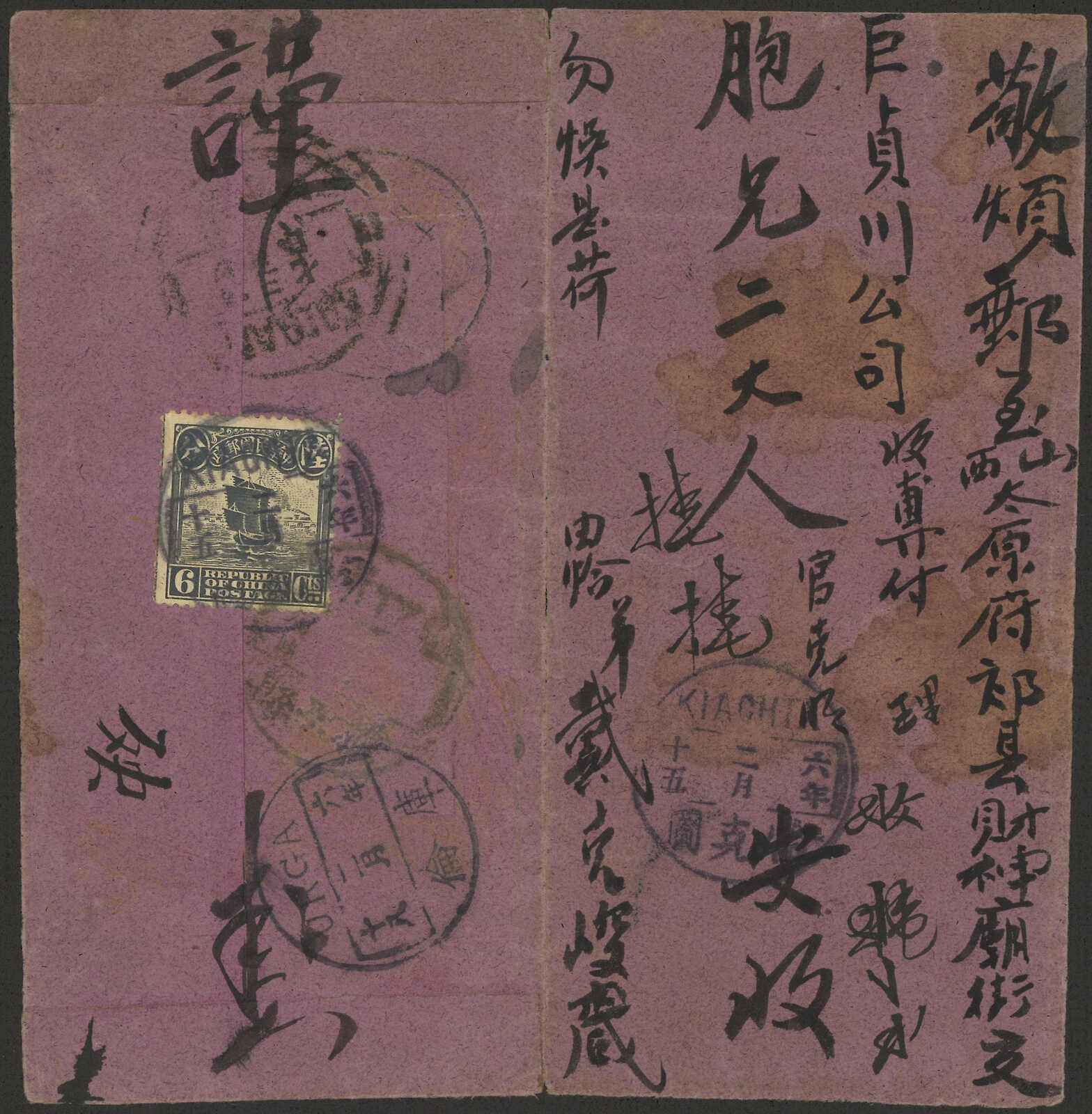 Chinese PO Stamp Auctions