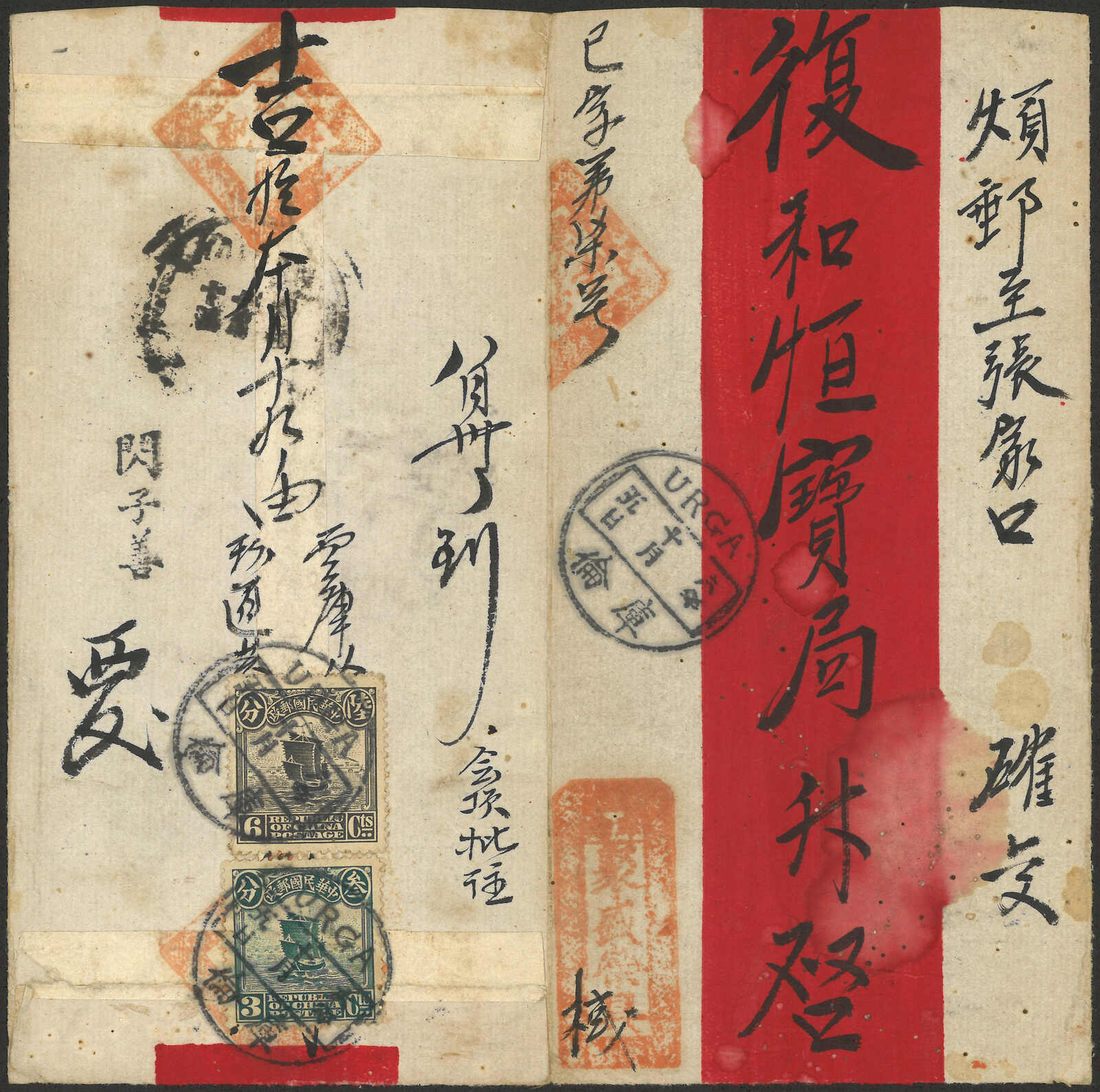 Chinese PO Stamp Auctions