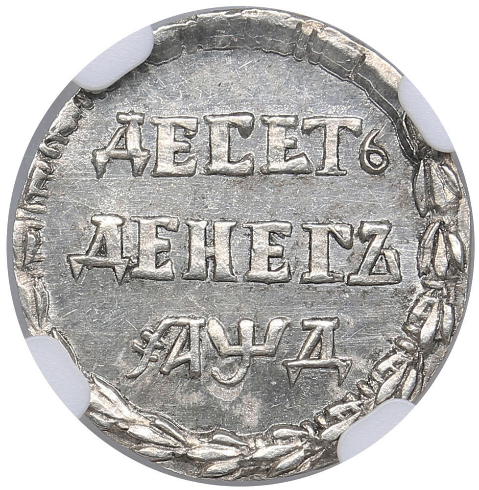 Philasearch.com - Europe - Russia - Peter I, 1682-1725