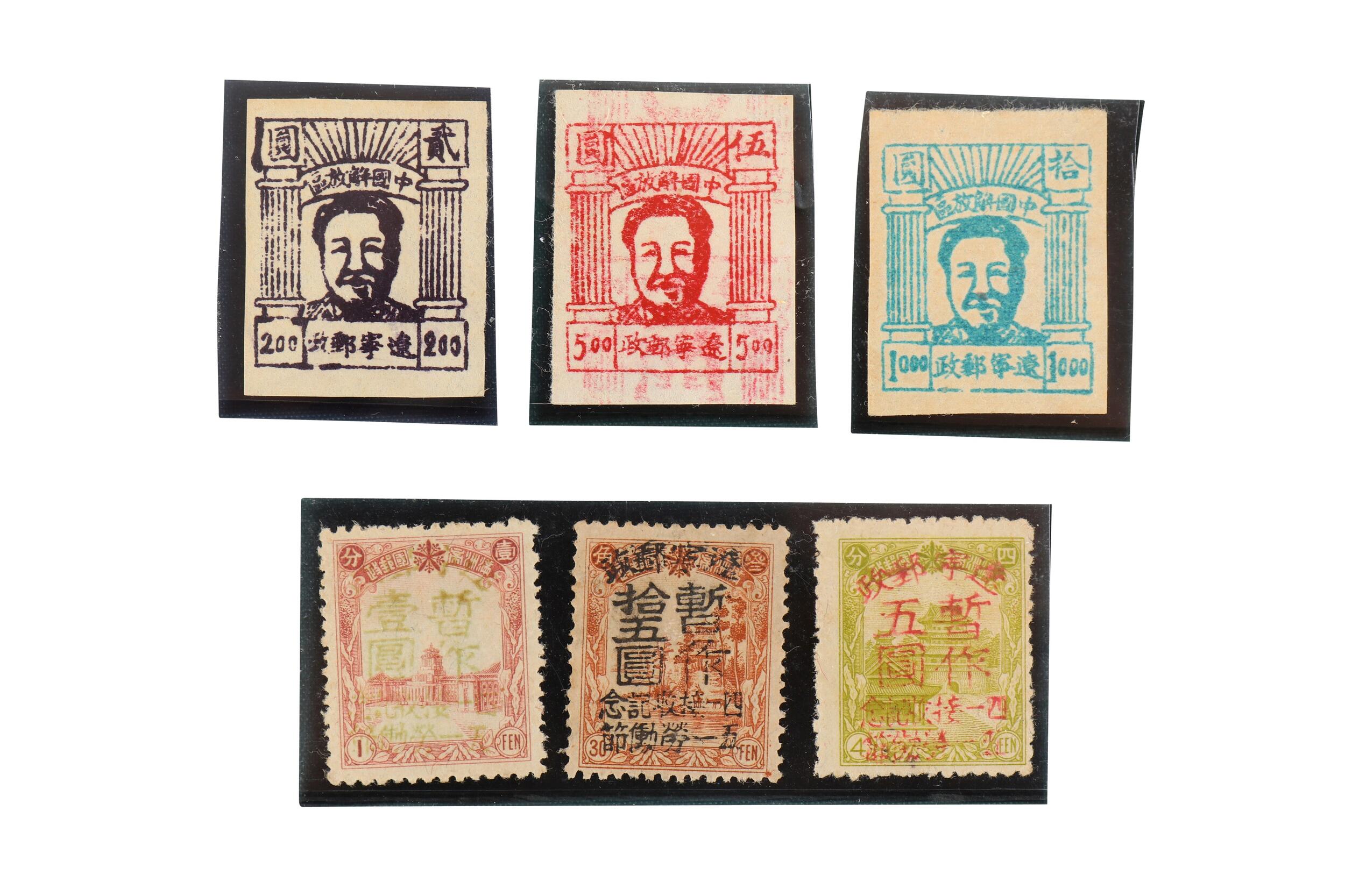 Philasearch.com - China PRC Liberated Areas