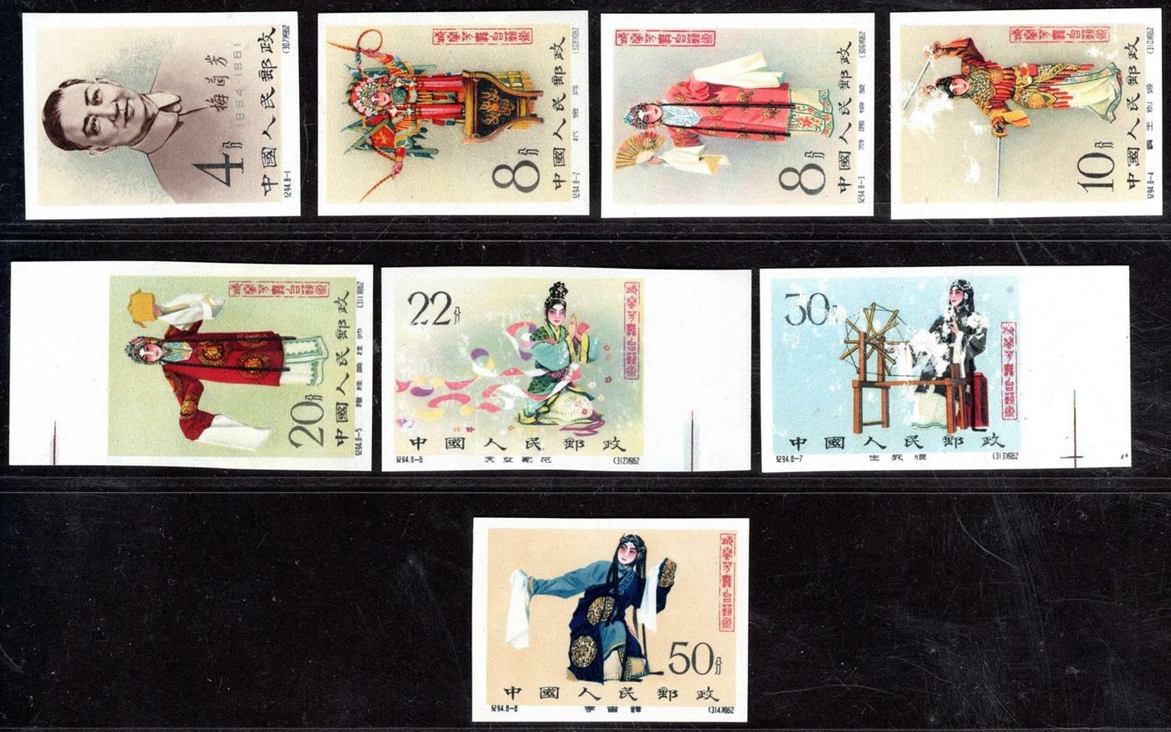 Philasearch.com - China PRC, Michel 648-55